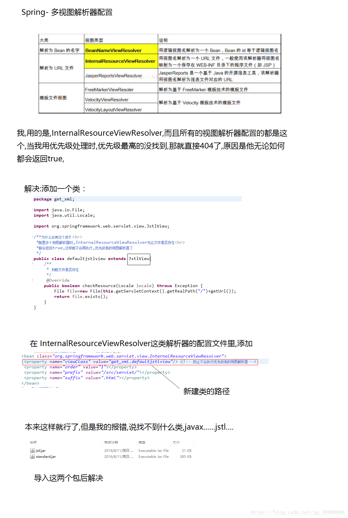 Spring 多视图解析器--InternalResourceViewResolver_springboot internalresourceviewresolver-CSDN博客