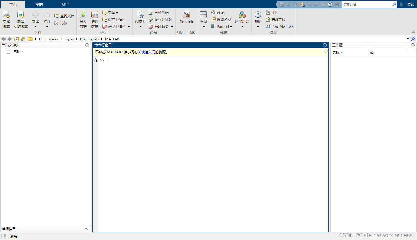 数学建模-Matlab R2022a安装步骤-CSDN博客