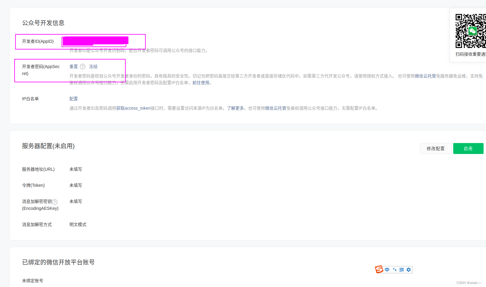 微信浏览器调用微信支付页面JSAPI_微信支付出现调用支付jsapi-CSDN博客