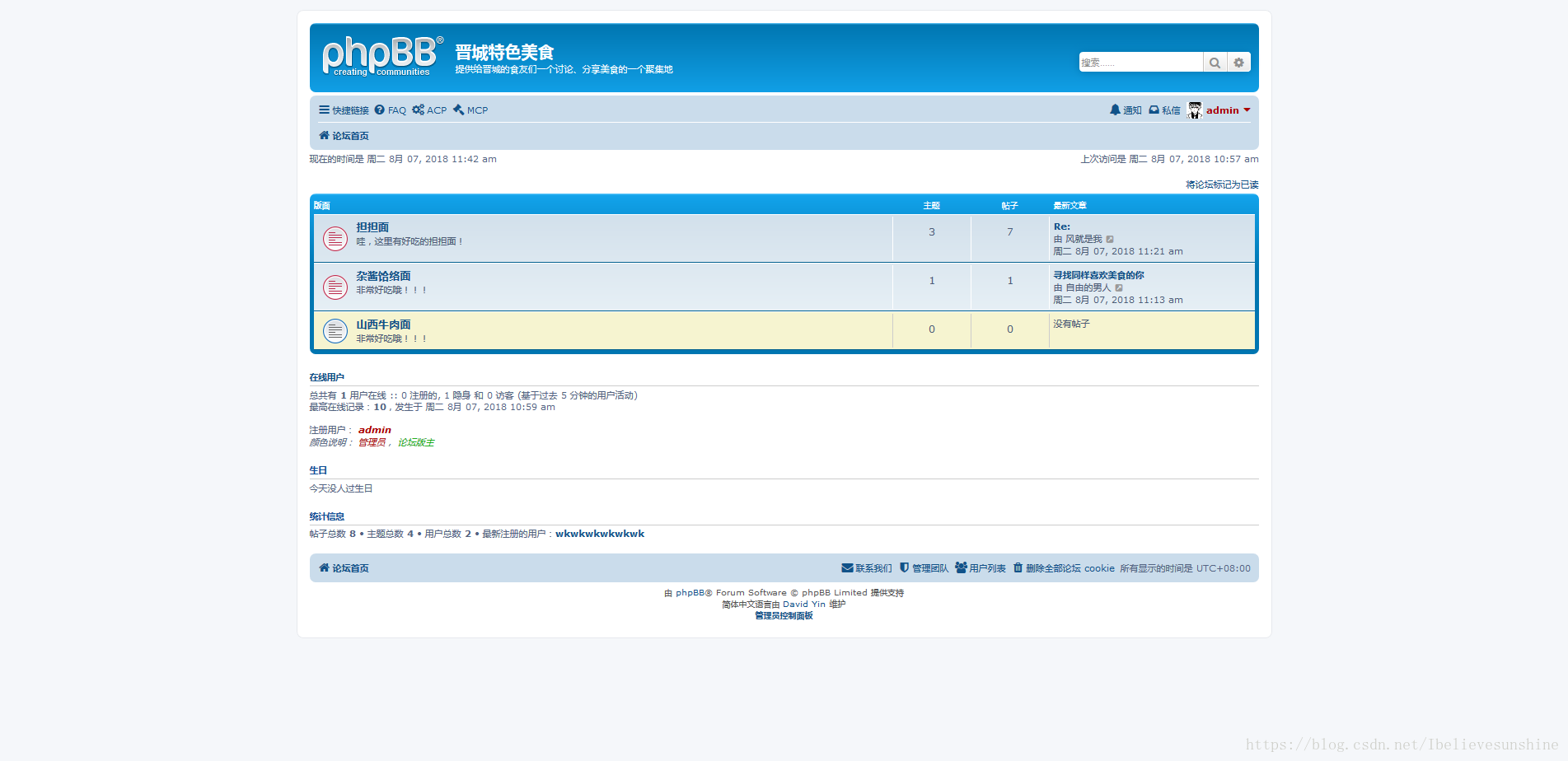 品尝当下国外最受欢迎的开源论坛系统phpBB_phpbb论坛演示-CSDN博客