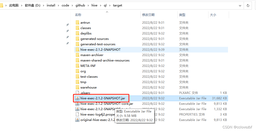 datax-＞hdfsreader-＞orc文件读取出错ArrayIndexOutOfBoundsException: 6_cdh hdfs orc入库 hive查询报数据越界-CSDN博客