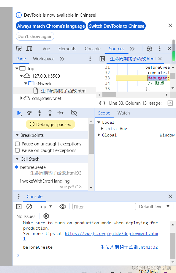 vue生命周期_vue生命周期beforecreate-CSDN博客