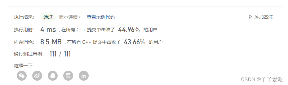66力扣 Leetcode 加一 容易发生数组越界的问题力扣程序越界是什么情况下的 Csdn博客 3786