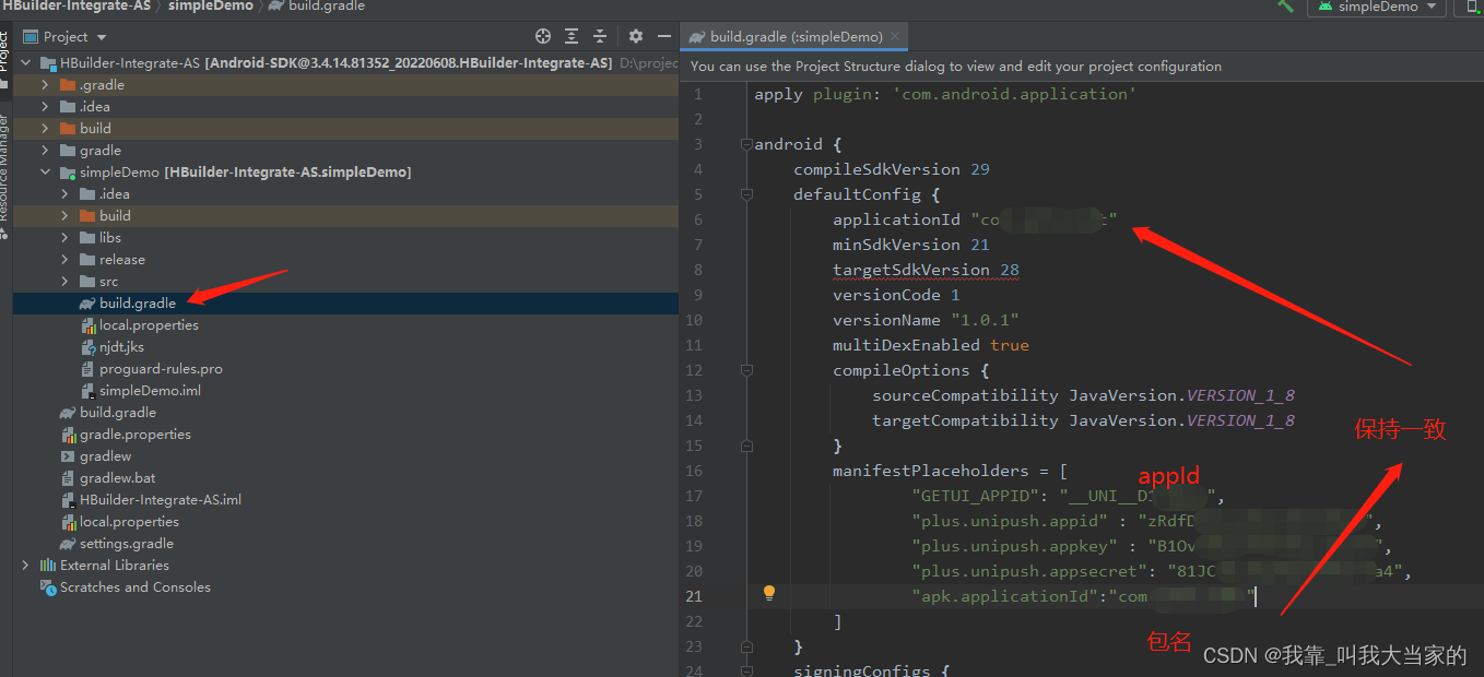 uniapp使用unipush推送及java后台推送代码(含本地打包apk使用unipush推送)_unipush使用后端-CSDN博客