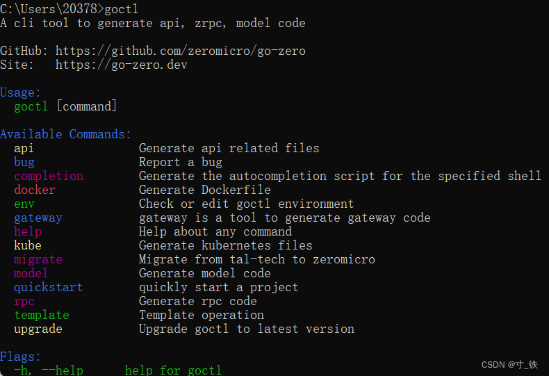 【保姆级教程】Windows11安装go-zero代码生成工具goctl、protoc、go-zero_goctl安装-CSDN博客