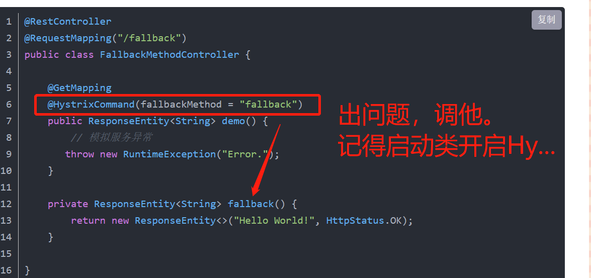 JAVA修仙传之Hystrix篇（剑来!）_java hystrix-CSDN博客