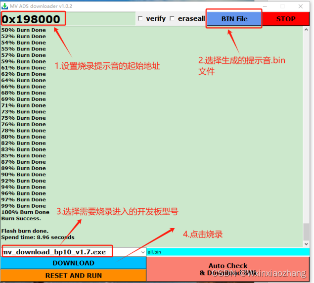 山景BP10开发板，烧录Bin文件进入芯片操作步骤_山景开发板-CSDN博客