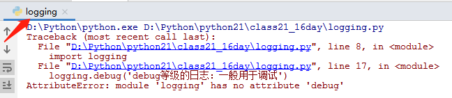 报错 AttributeError: module 'logging' has no attribute 'debug'_attributeerror: module 'langchain ...