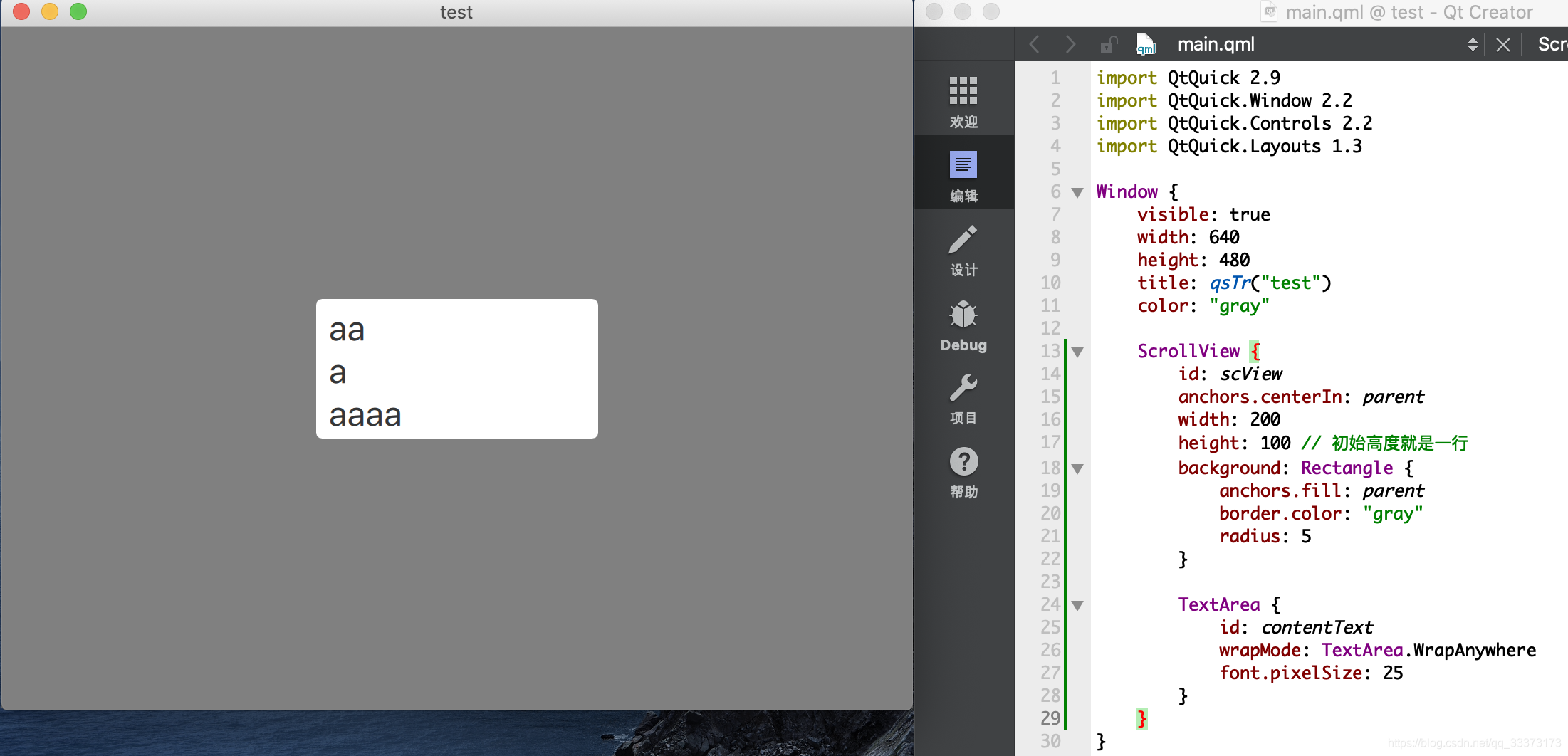 qml 块编辑输入控件 TextEdit TextArea_qml textedit-CSDN博客