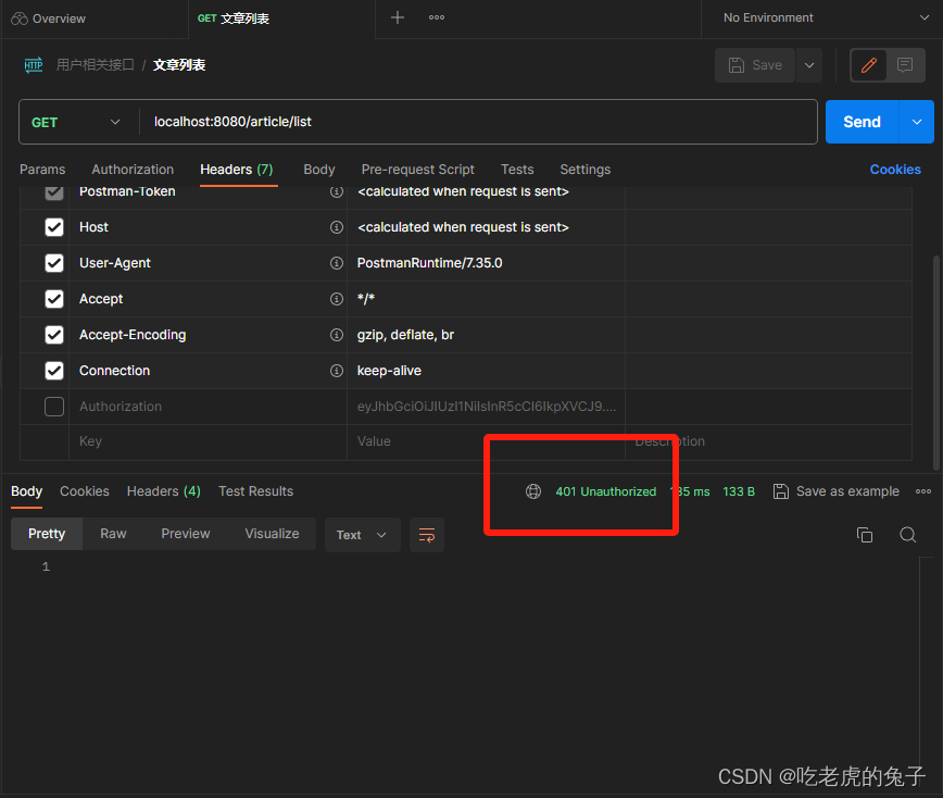 HandlerInterceptor拦截器_handlerinterceptor 返回401-CSDN博客