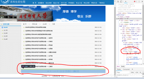 Python写爬虫之【如何分析网页并使用python爬取网页数据】爬取指定网页并分析网页内容 Csdn博客