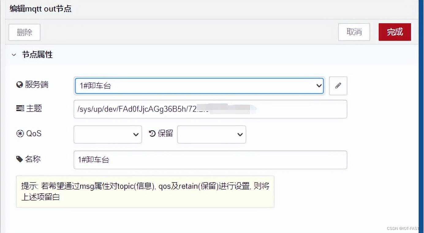 Node-Red魔改版本替换力控ForceControl组态功能_iot-fast nodered-CSDN博客