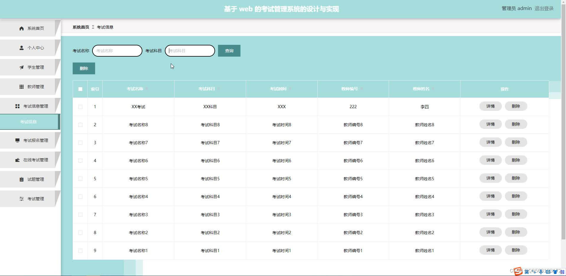 java+web+springboot+vue在线考试管理系统的设计与实现(源码+lw+部署文档+讲解等)_javaweb项目spring+vue-CSDN博客