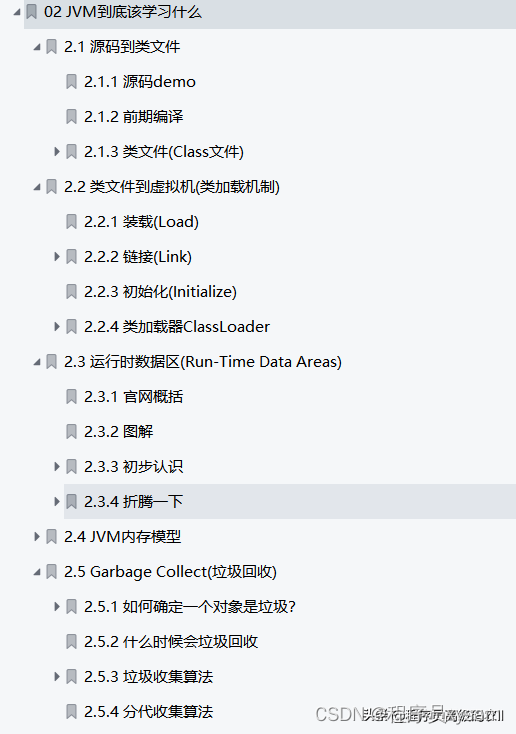 阿里P8架构师强推java程序员人手一套116页JVM吊打面试官专属秘籍-CSDN博客