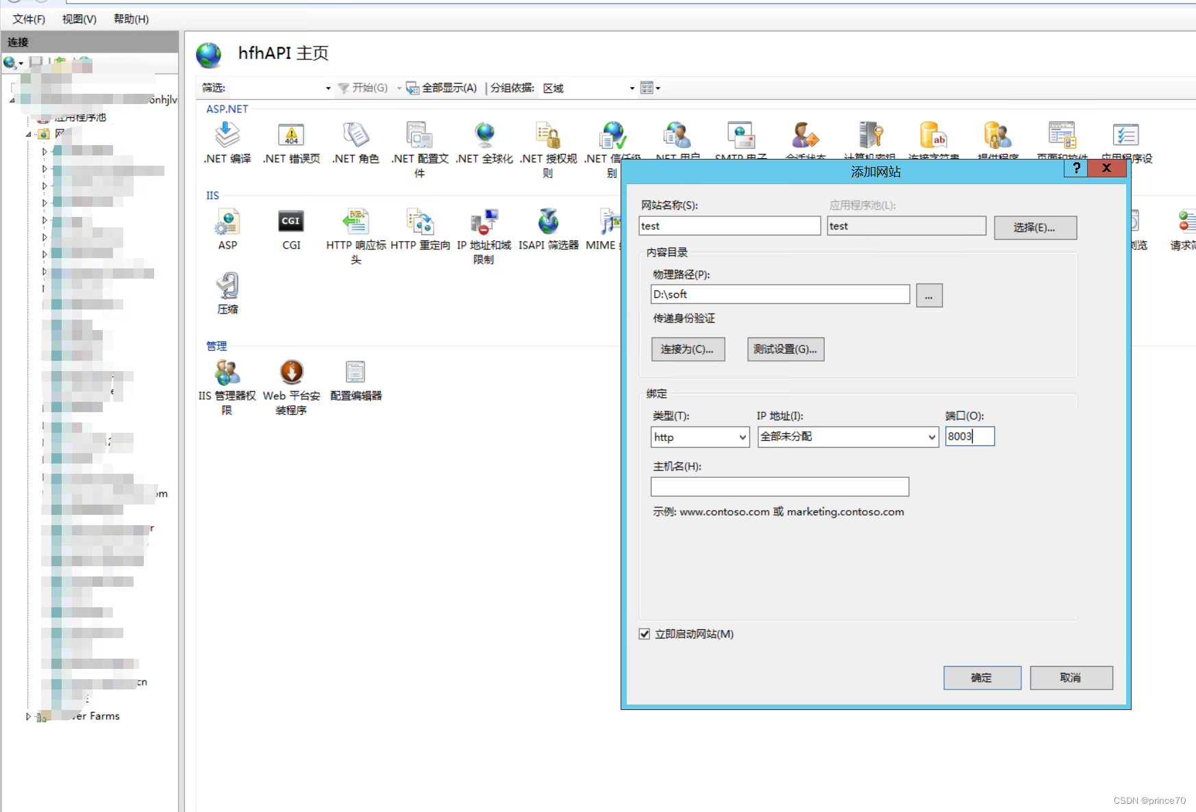 如何在IIS中搭建APIFlask_win2012r2 iis部署 python falsk 接口-CSDN博客