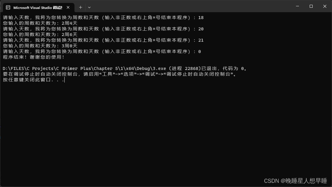 C Primer Plus(第六版) 第五章(5111~5119)编程练习答案(仅供参考)c Primer Plus第六版第五章编程