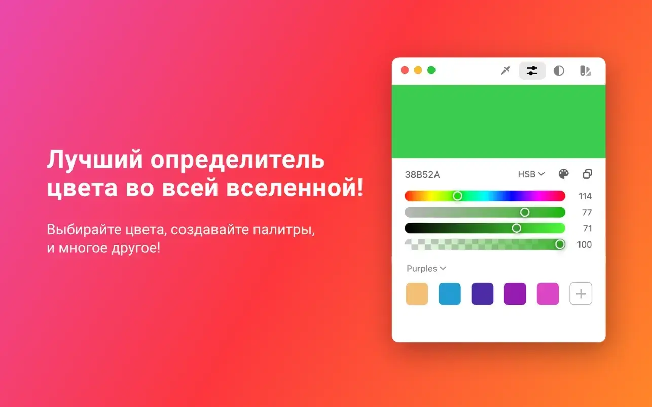 ColorSlurp for Mac v3.9.2 屏幕取色工具_mac 取色器-CSDN博客