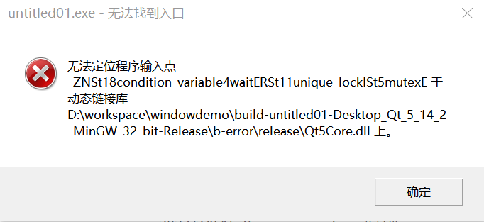 qt window release 打包的方法及常见问题，不同路径的差异_windeployqt打包问题-CSDN博客