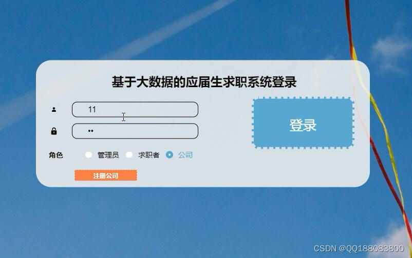 Django基于flaskvue大数据的应届生求职系统 Python基于flask高校毕业生就业信息管理系统 Csdn博客