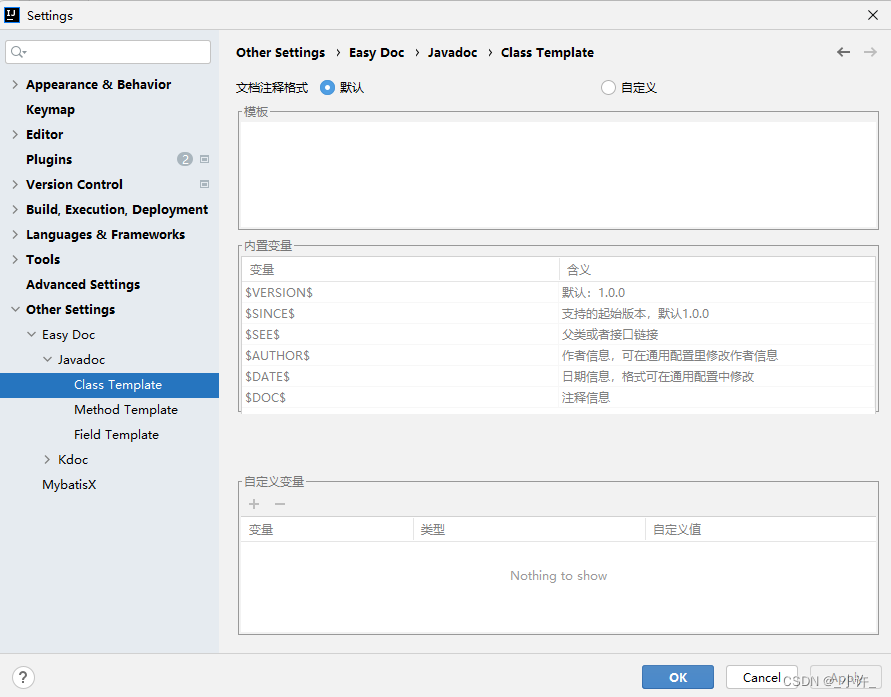 介绍一款超好用的IDEA的注释插件——Easy Javadoc_idea作者注释插件-CSDN博客