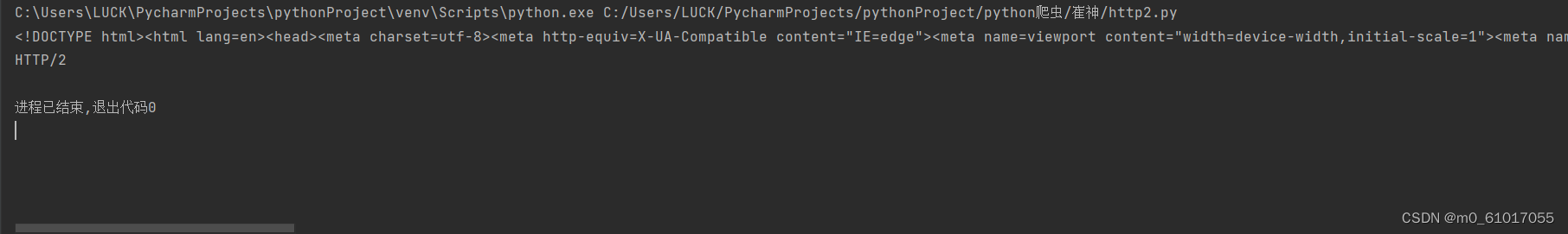 PyCharm终端高效利用：httpx模块实现HTTP2请求-CSDN博客