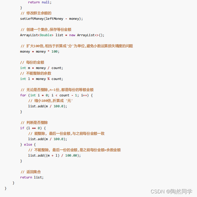 【java】抽象类and继承的综合案例java继承综合实例 Csdn博客
