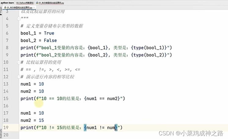 Python从入门到精通第三章——1数据输入、布尔类型和比较运算类型python Input输入布尔 Csdn博客 