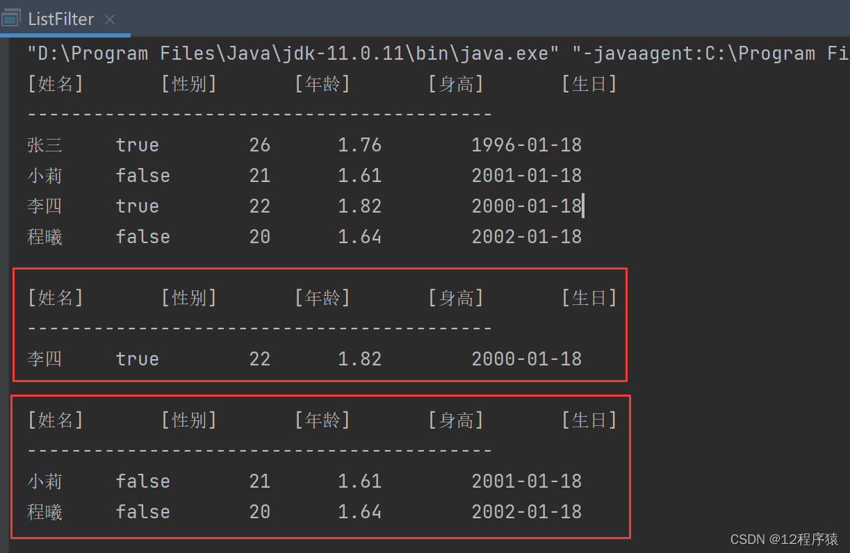 Java8 使用stream Filter 过滤list 查找符合条件的对象集合 Java 8 Stream Filter True