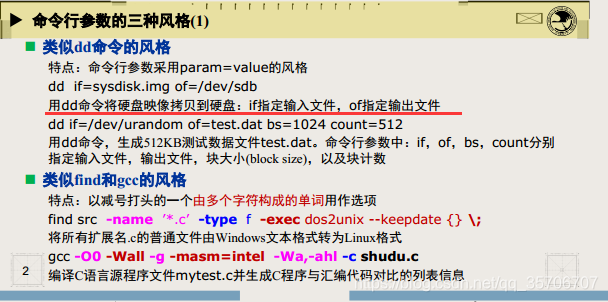 Linux——文件系统（mkfs,mount,umount,df,stat,ln,fstat)_fstat 文件系统名称-CSDN博客
