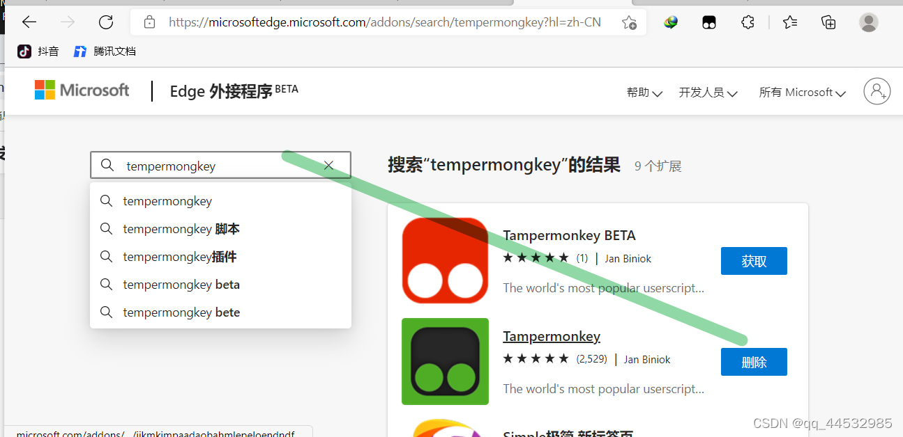 Microsoft Edge 安装 tempermonkey 教程_tempermonkey micro-CSDN博客