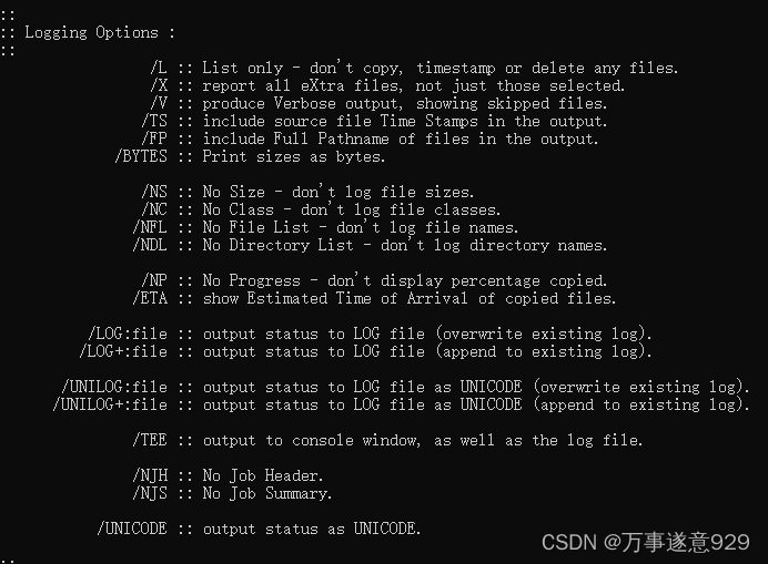 关于robocopy命令的使用-CSDN博客