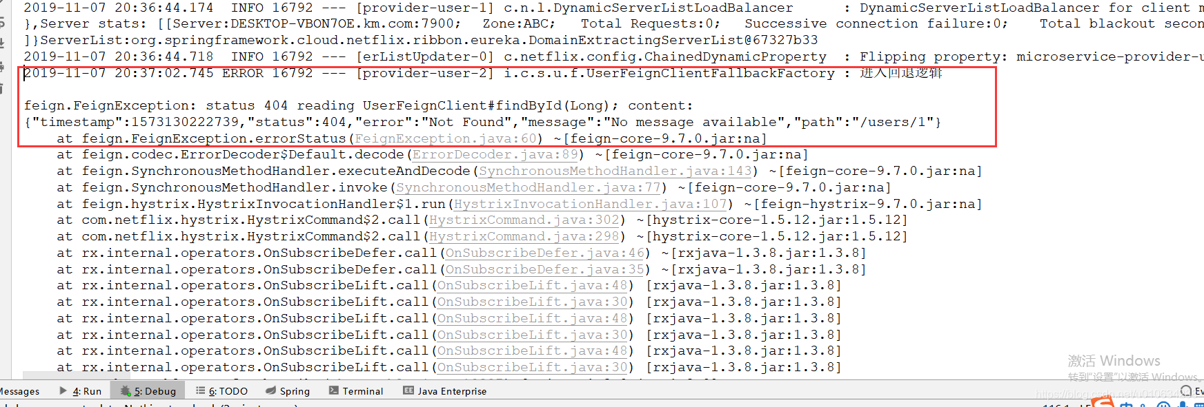 Feign使用fallbackFactory属性打印fallback异常_eureka 熔断打印fallback异常-CSDN博客