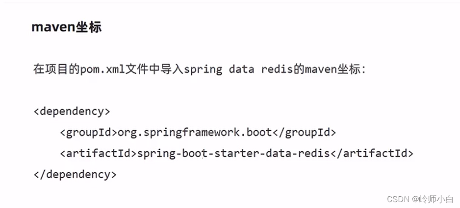 SpringBoot实战篇外卖平台项目优化（ 使用Redis缓存短信验证码和菜品数据）Spring Cache、 Nginx、YApi、Swagger_springboot将验证码存入 ...