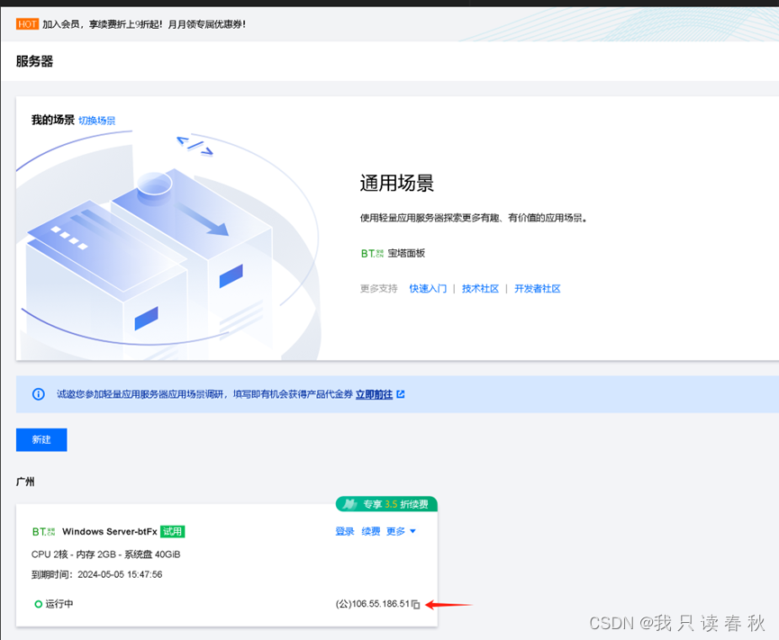 Vue3 Vite Express Mongodb上线 新手向 Vue3 Vite Express Csdn博客