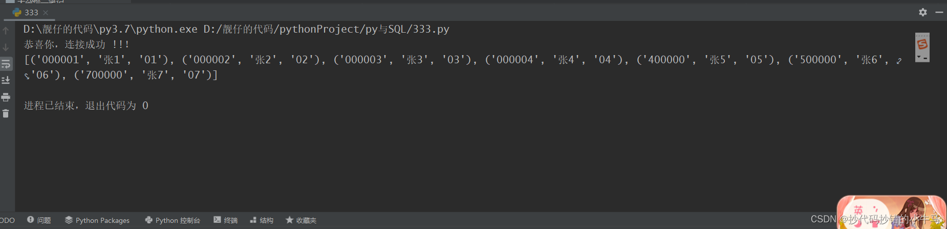 python连接到 sql server_check messages from the sql server-CSDN博客