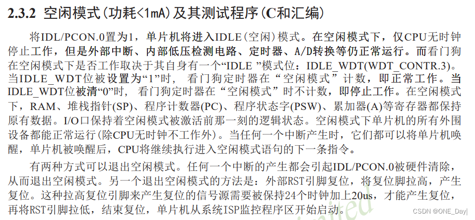 STC15单片机-低功耗设计_stc低功耗-CSDN博客