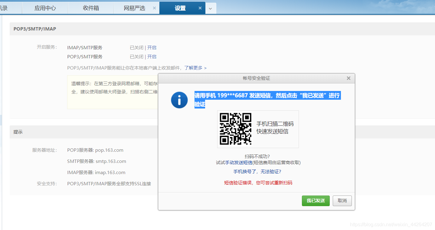 Java发送邮件（网易163邮箱）(简单易操作篇)_java 163邮箱发送-CSDN博客