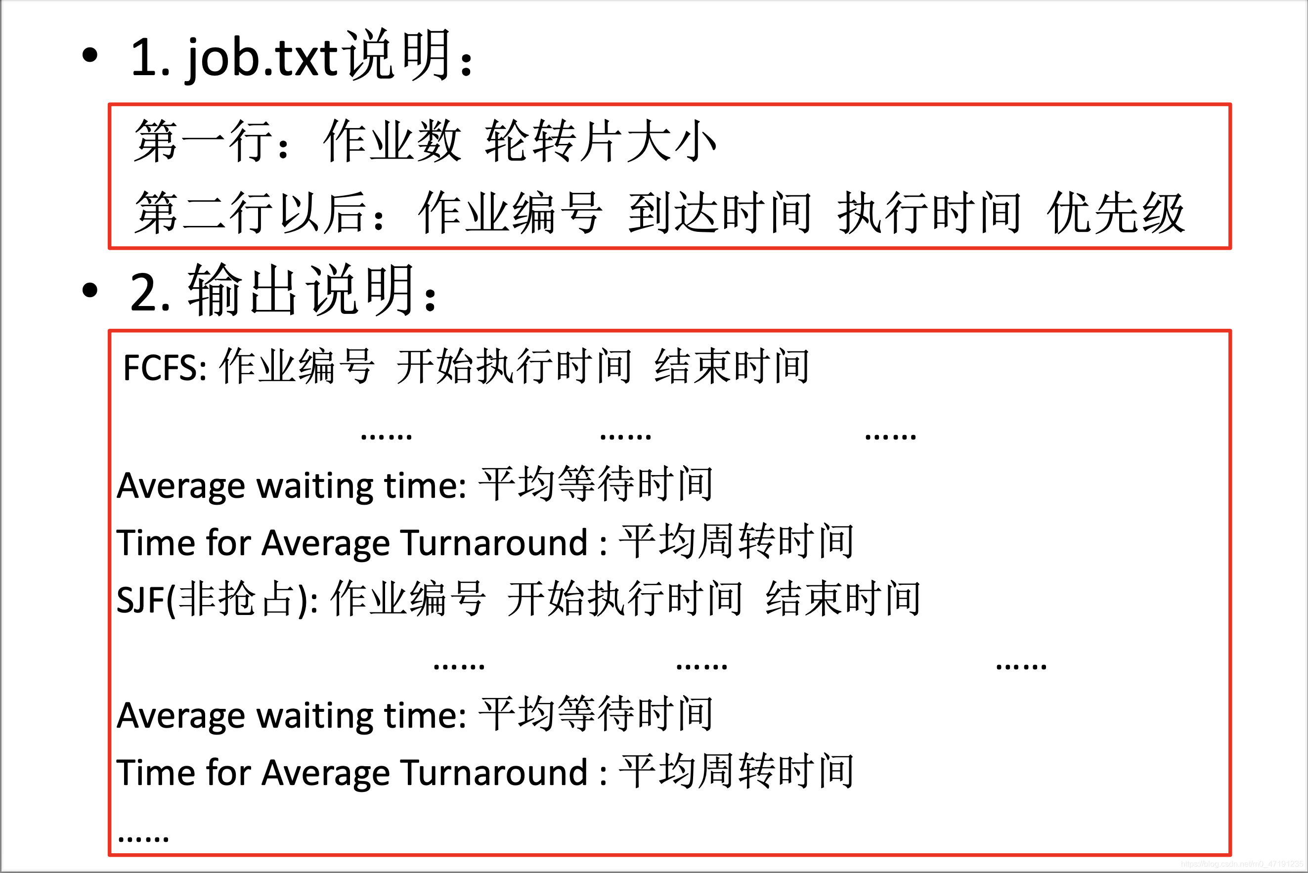 使用FCFS、SJF(非抢占)、优先级调度(非抢占)、RR四种调度算法来模拟CPU 调度的过程。（用C++实现的代码，后附运行结果）_非抢占式优先级调度算法c语言-CSDN博客