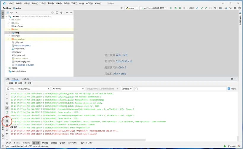 OpenHarmony设备截屏的5种方式_hdc 截图-CSDN博客
