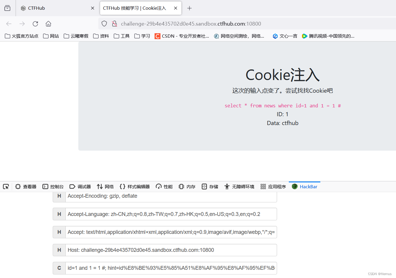 CTFHub（web sql）（四）_ctfhub cookie注入-CSDN博客