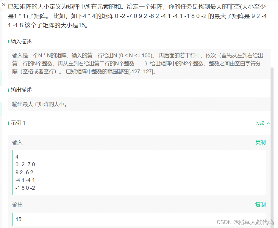 【笔试训练】day24-day48合集-CSDN博客