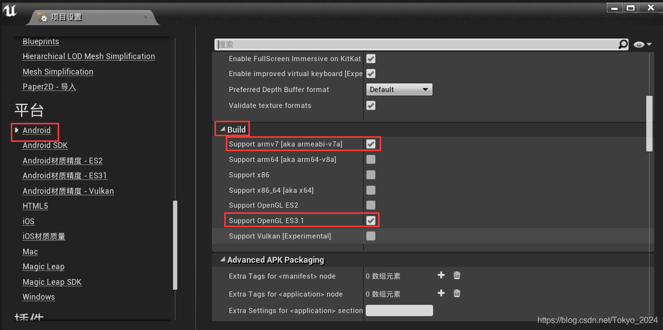 UE4打包Android OpenGLES3格式项目_ue5 android打包 opengles3.2选项无法打开-CSDN博客