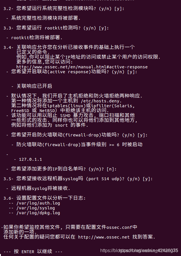 Ubuntu安装OSSEC和OSSEC Web UI_ubuntu安装ossec+-CSDN博客