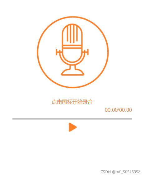 微信小程序 用wx.getRecorderManager()和wx.createInnerAudioContext()制作一个简单的录音播放器（录制以及播放）-CSDN博客