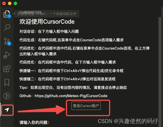 【vscode插件】CursorCode 一个免费的使用GPT的AI机器人-CSDN博客