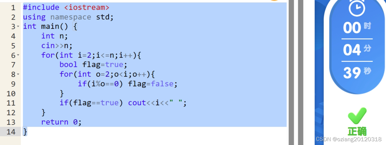 n以内的素数-CSDN博客
