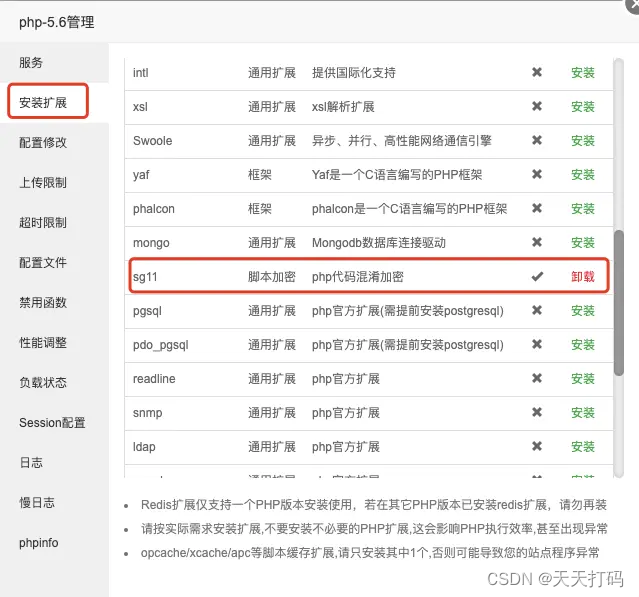 PHP在线加密SG11-SG14组件加密GoTo、DECK混淆多层加密-保护原创源码_sg11解密-CSDN博客