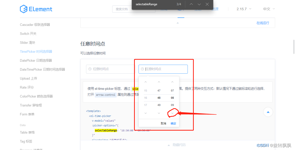 element-UI组件之日期时间选择器与时间格式转化_el-time-picker-CSDN博客