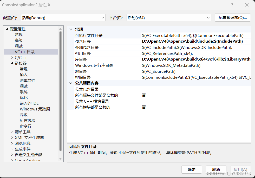 vs2022+opencv环境配置_opencv+vs环境配置-CSDN博客