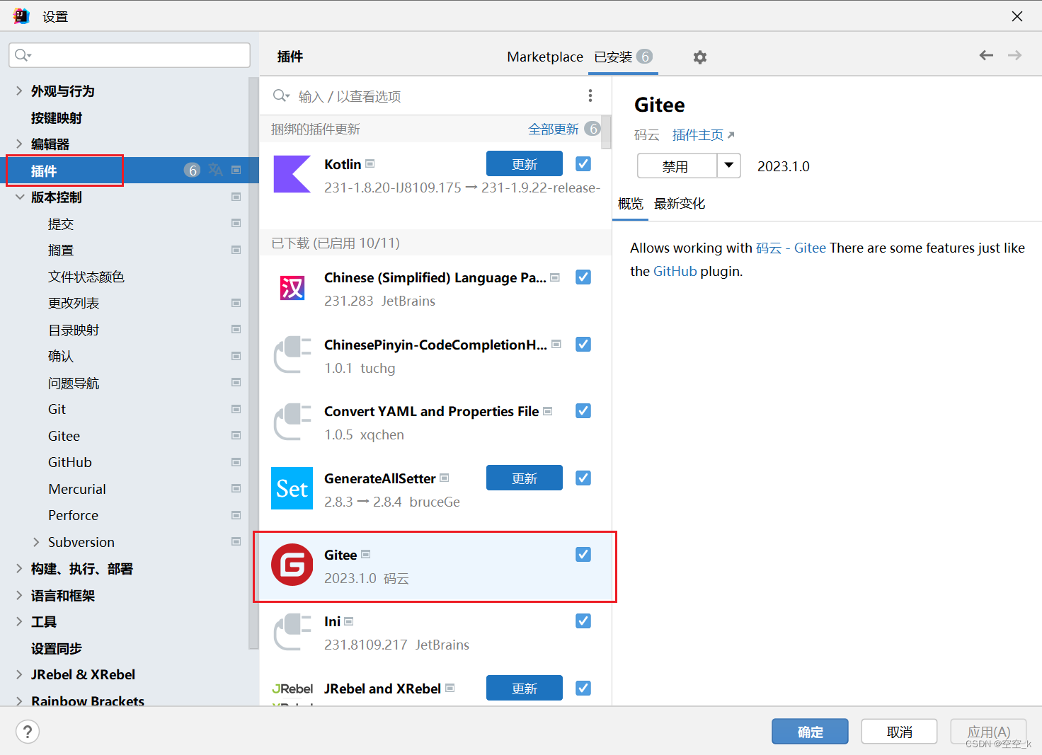 Git中Idea操作git及Git Flow_idea gitflow-CSDN博客